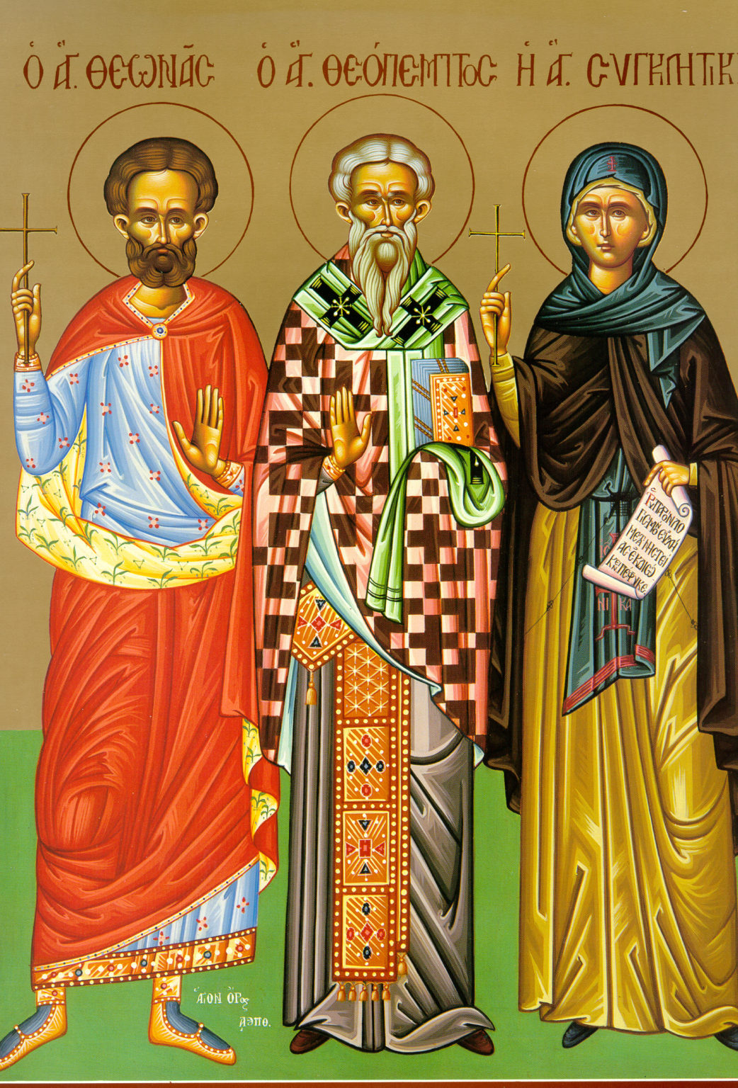Jan. 5 The Holy Martyrs Theopemptus and Theona; Our Venerable Mother ...
