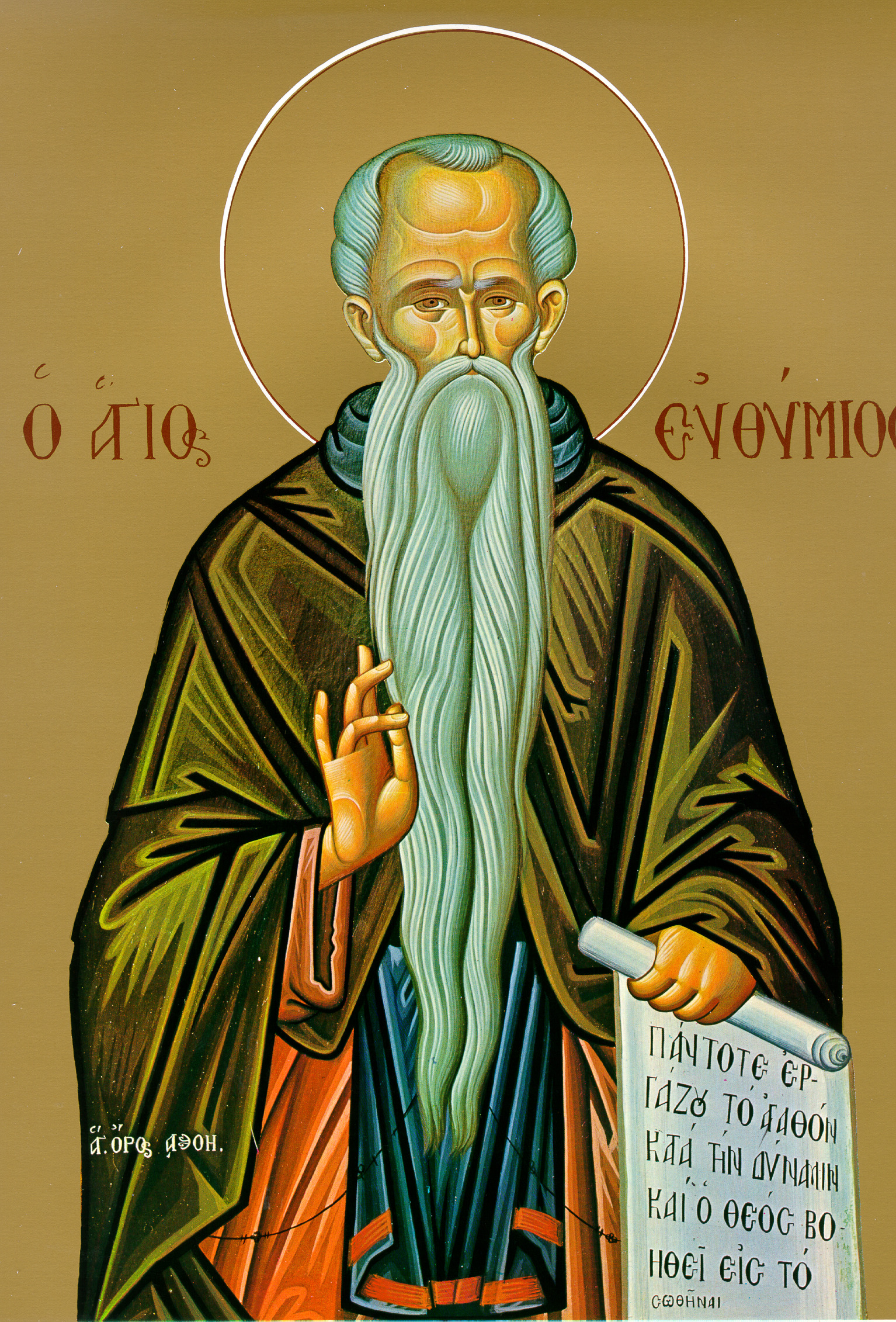 Jan. 20 Our Venerable and God-bearing Father Euthymius the Great - St ...