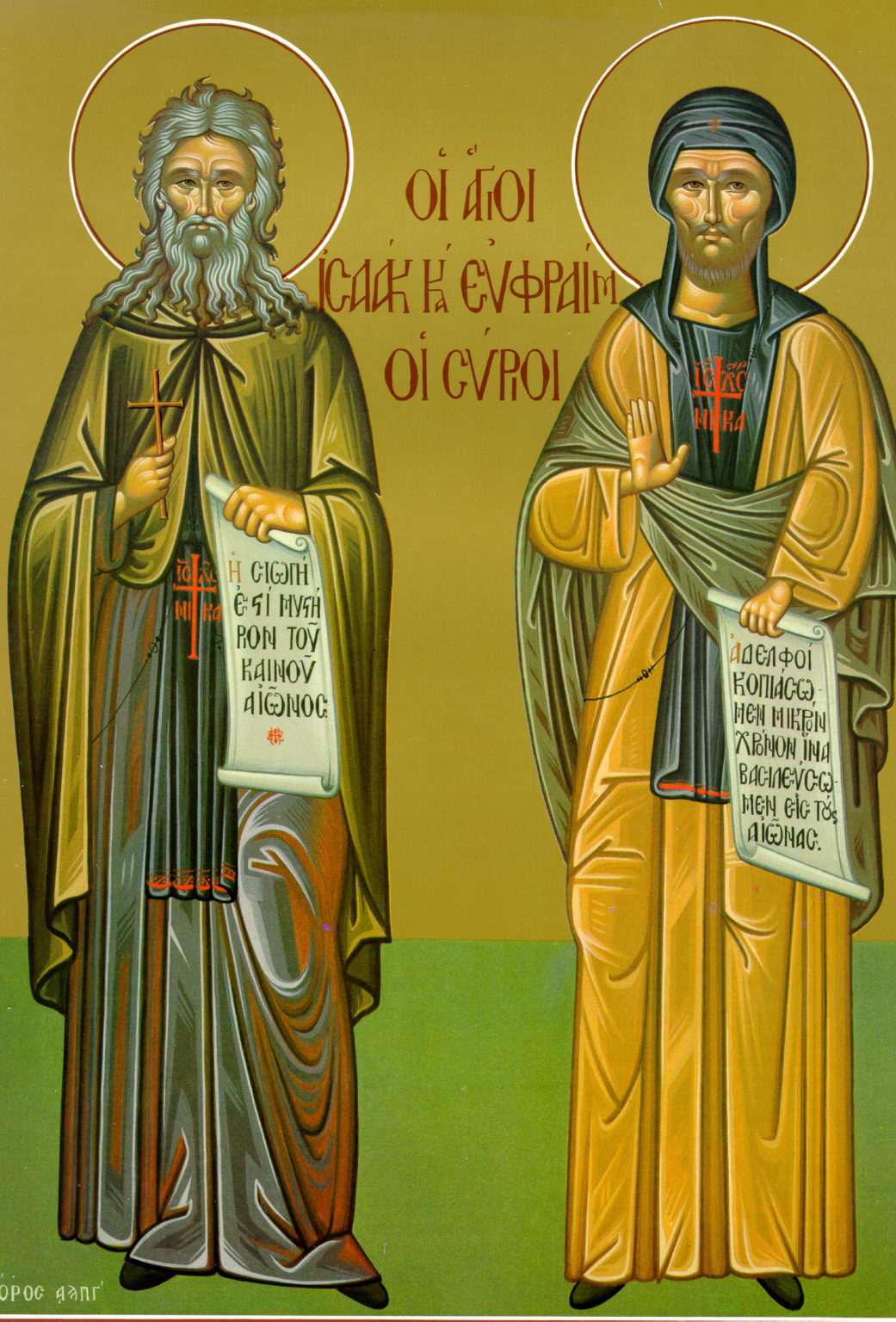 Jan. 28 Our Venerable Father Ephrem the Syrian - St. Mary Byzantine ...